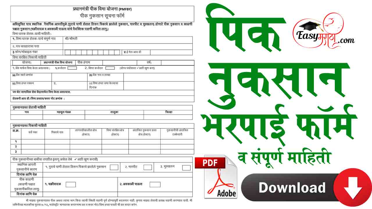 भूमिहीन बाबत स्वयंघोषणापत्र | भूमिहीन प्रमाणपत्र | 2020 डाउनलोड PDF ...